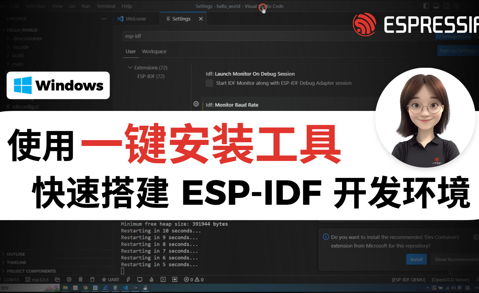 使用一键安装工具快速搭建 ESP-IDF 开发环境 (Windows) - 知乎