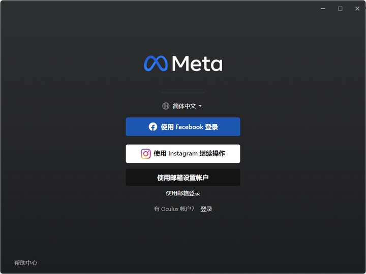 Rift/RiftS在切换至meta账户后无法登陆oculus pc端解决方法 - 知乎