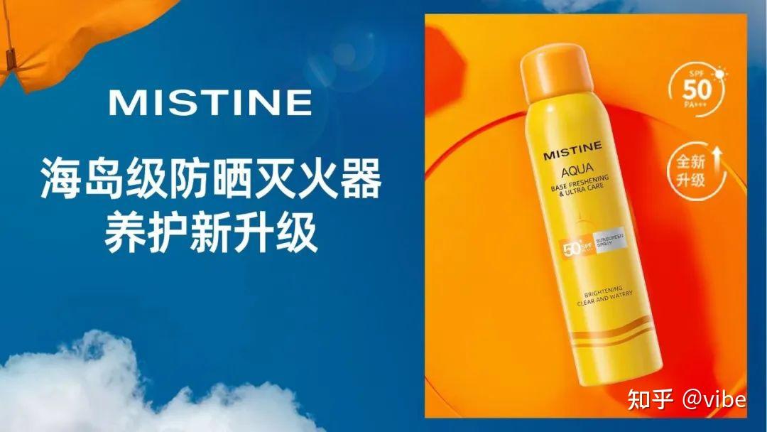 登顶防晒赛道TOP1，MISTINE凭实力一骑绝尘 - 知乎