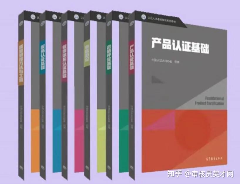 CCAA新版《合格评定基础》从使用者角度完善相关方法、要求和知识 - 知乎