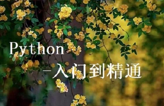 Python01-Python介绍 - 知乎
