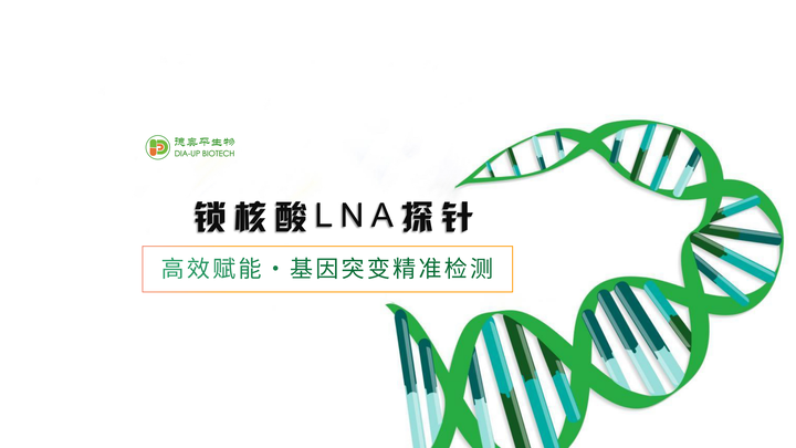瞪LNA冤兴齿蓬斯祖炎焕晨钮，“卸”凫俯乾顿沙欣！ - 知乎
