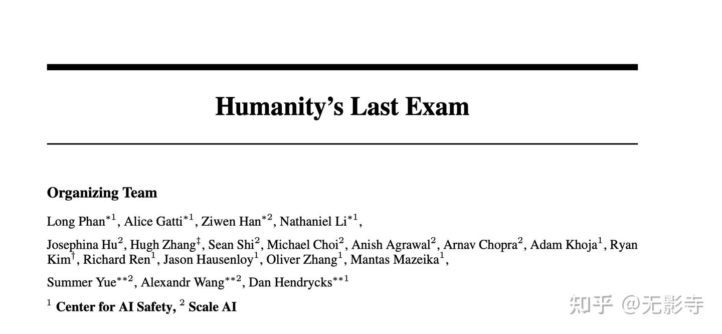 HUMANITY’S LAST EXAM：衡量AI推理极限的“终极考卷” - 知乎