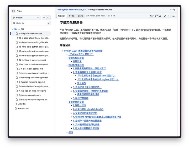 AI小白必读：《Python 工匠》在线免费 - 知乎