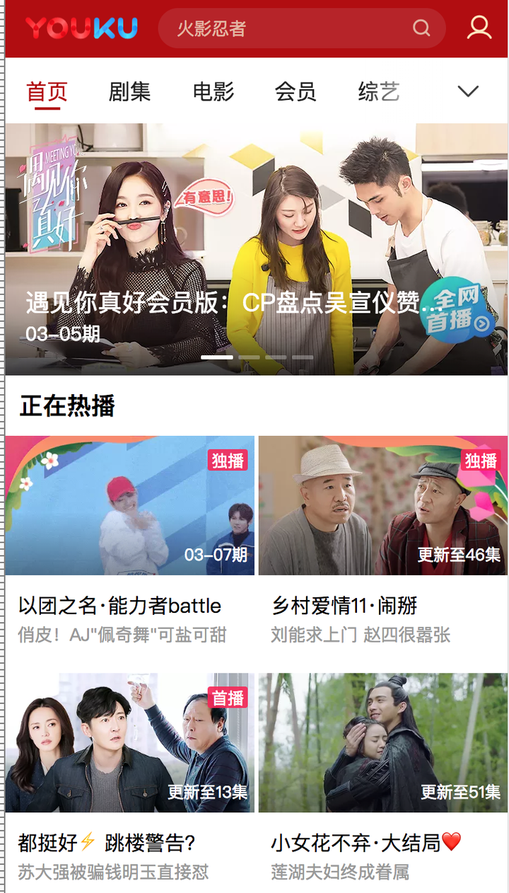 优酷pc/h5 React SSR改造完成 - 知乎