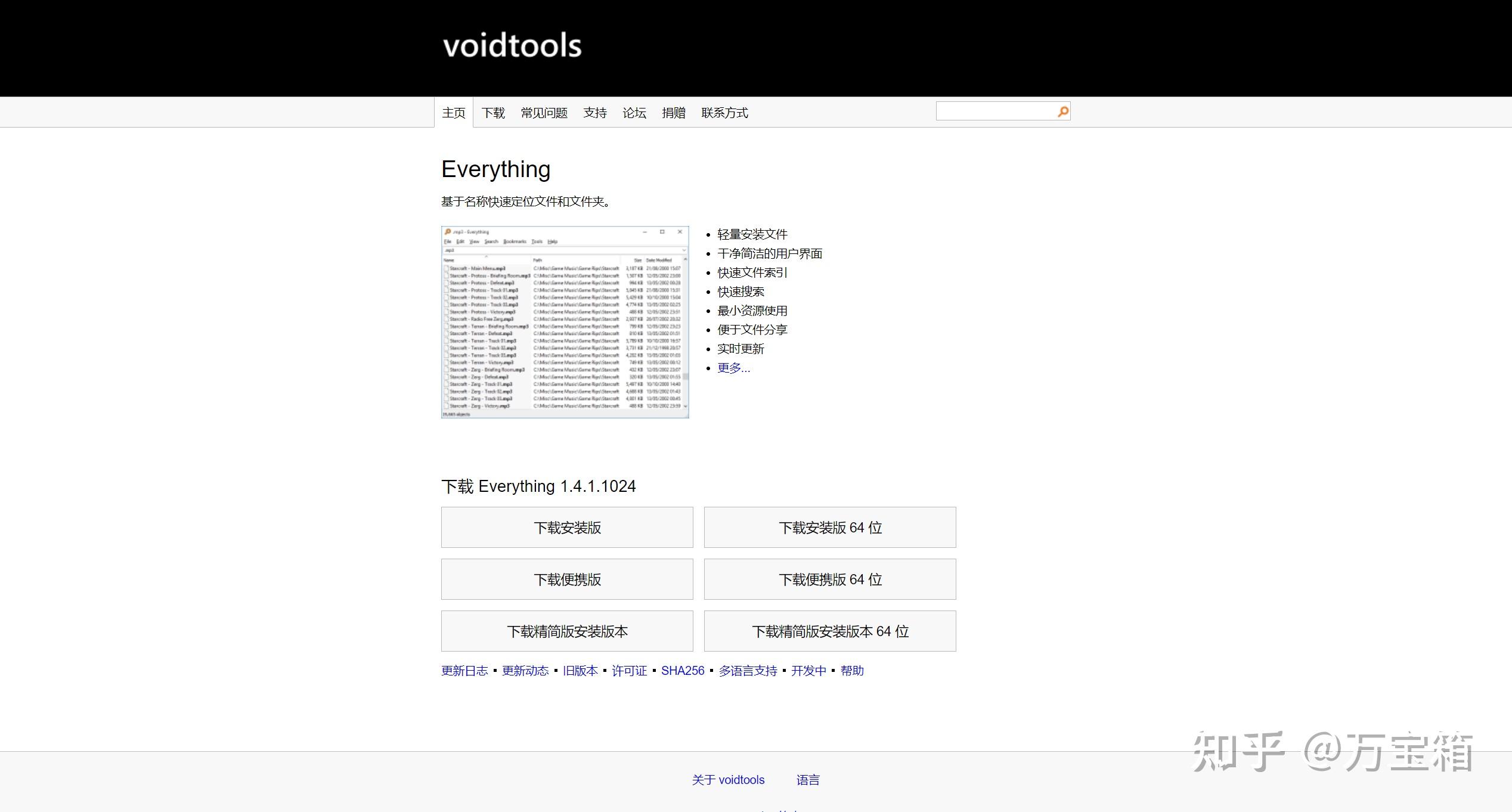 Everything高级使用教程 - 知乎