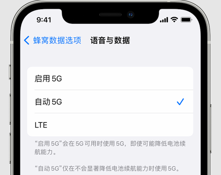 苹果手机启用5G自动5G独立5G是什么意思？如何设置？区别在哪里？ - 知乎