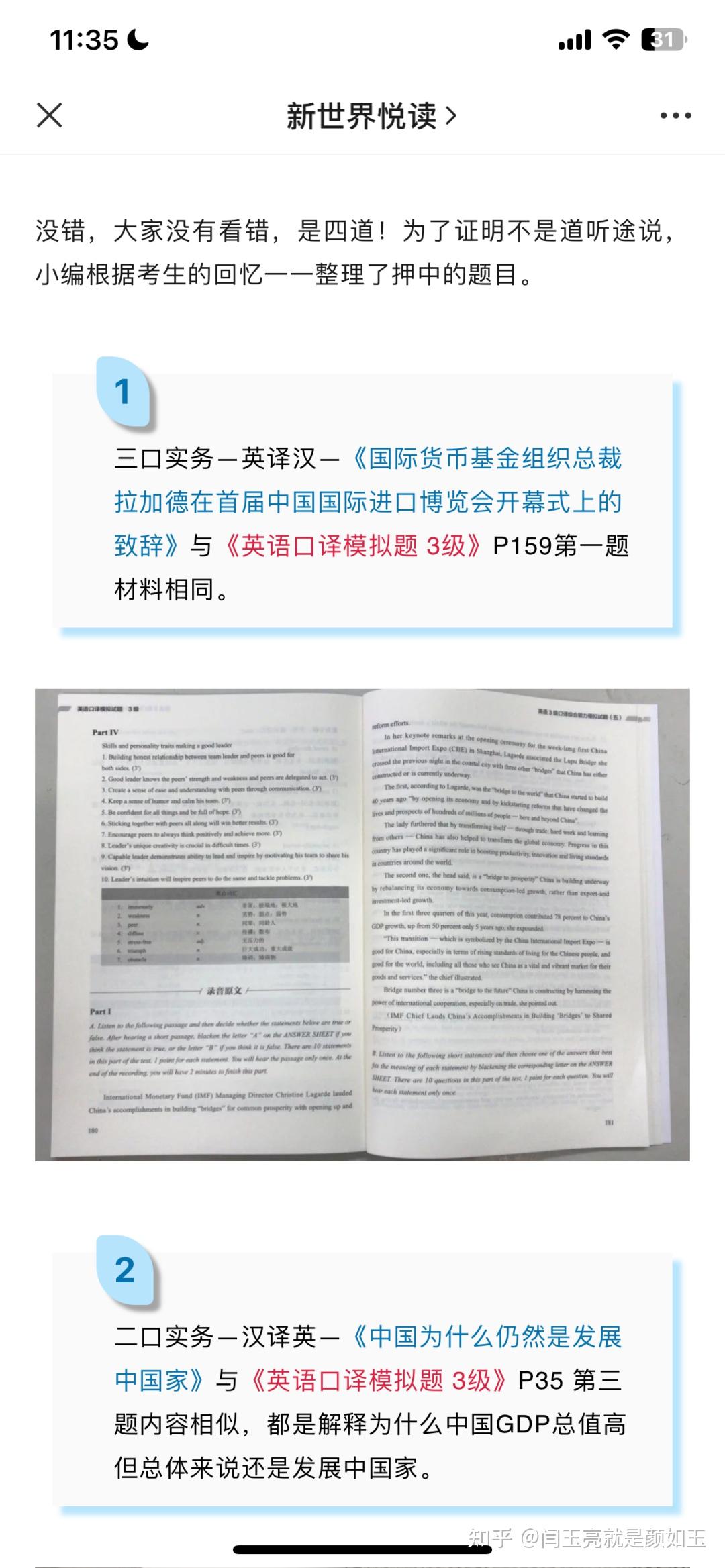 CATTI创始人卢敏自曝被卑劣地排挤出CATTI考试！这个考试还值得考吗？ - 知乎