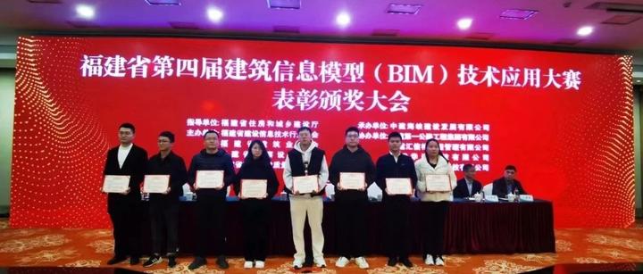 喜报 | 福建省第四届BIM技术应用大赛颁奖实况！城建信息荣获综合组一等奖、二等奖 - 知乎