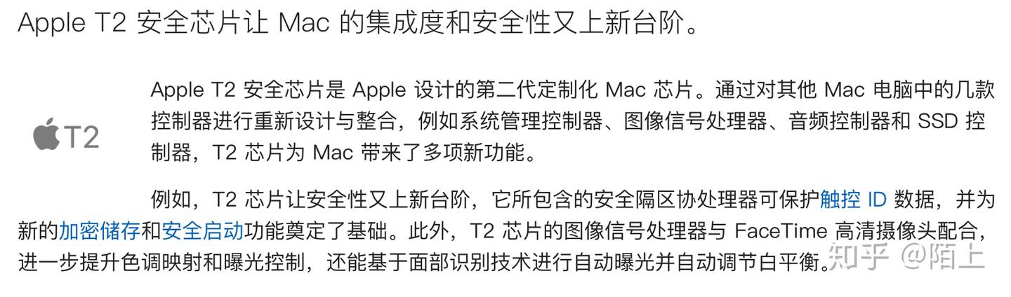 「解疑」苹果的T2芯片究竟起到了一个什么样的作用。 - 知乎