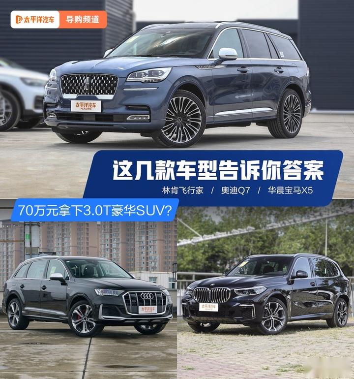 70万元拿下3.0T豪华SUV？这几款车型告诉你答案 - 知乎
