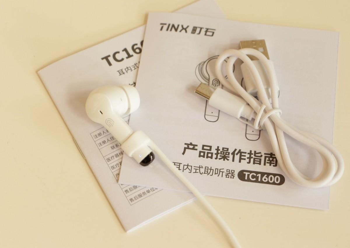 町石TC1600助听器体验！无感佩戴、听世界的声音，再也不怕听不见 - 知乎