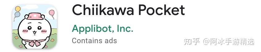 口袋吉伊卡哇 ChiikawaPocket 入坑指南(先行版)：区服选择、下载方法、常见问题、攻略wiki - 知乎