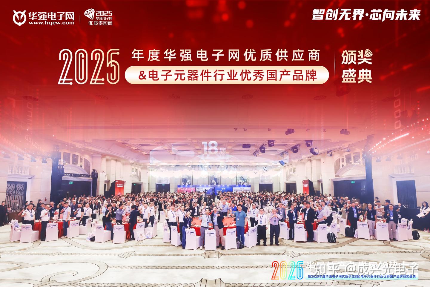 智创无界·芯向未来 | XINGLIGHT成兴光 再度蝉联【2025年度华强电子网优秀国产品牌企业】殊荣 - 知乎
