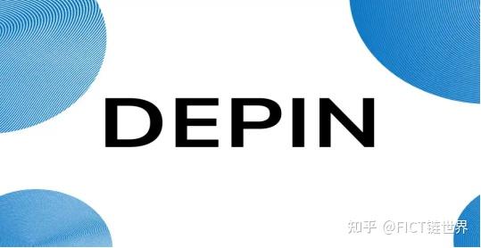 DePIN:引领去中心化革命 - 知乎