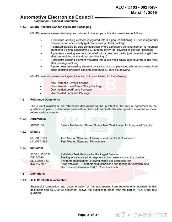 AEC-Q103-002车规认证标准文件学习（英文版） - 知乎
