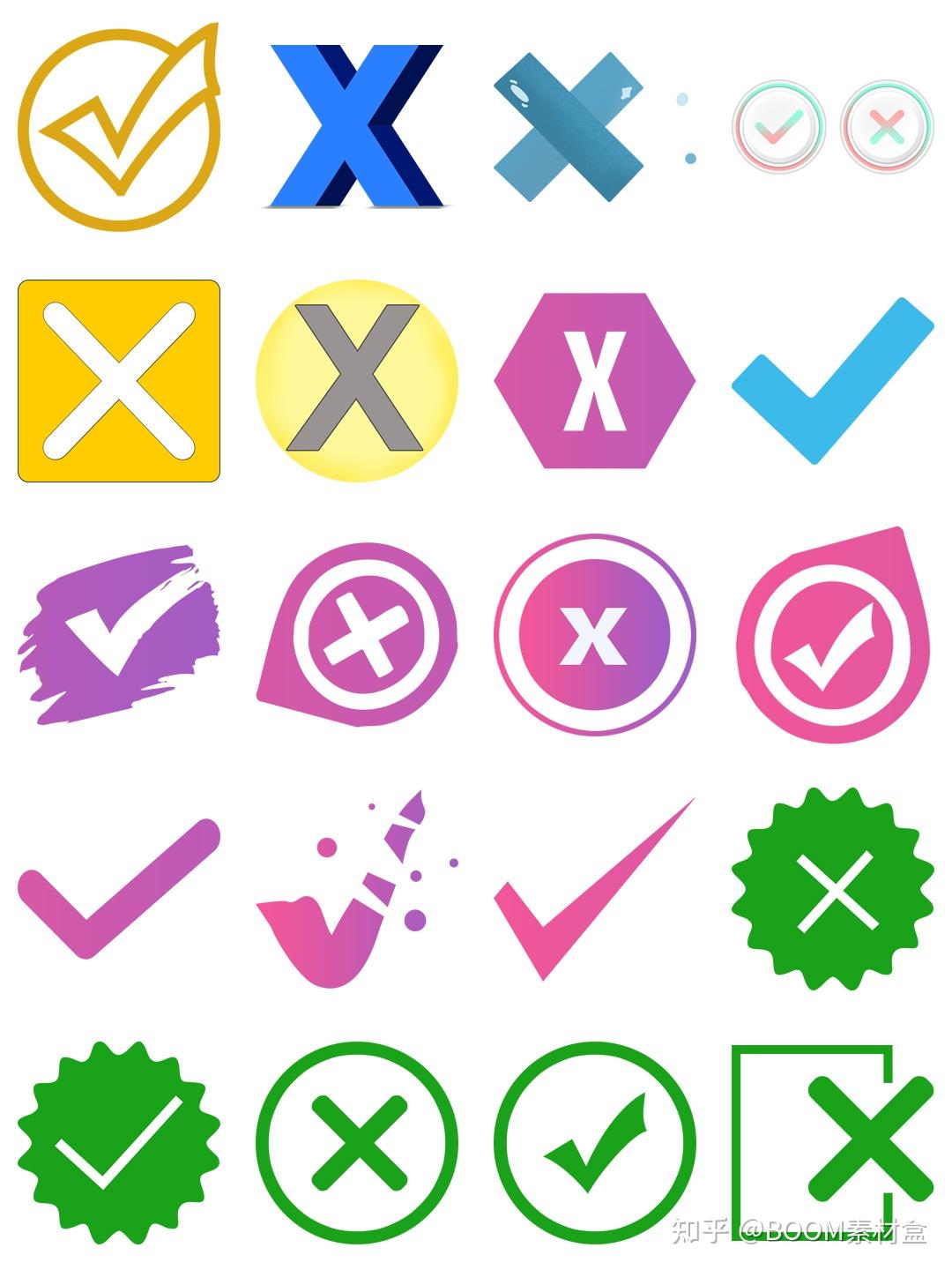素材分享丨对号错号正确错误勾叉符号平面综艺装饰PNG免扣免抠图片设计素材 - 知乎