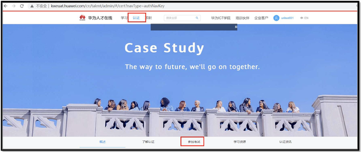 华为认证考试预约教程 小白必看！ - 知乎