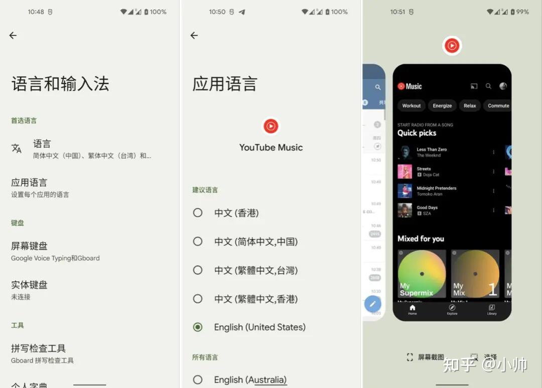 Android 13 来了，你不能错过的 10+ 新变化～ - 知乎