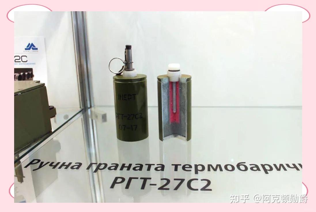 乌军决战乌东《猫耳洞终结者》温压手榴弹 - 知乎