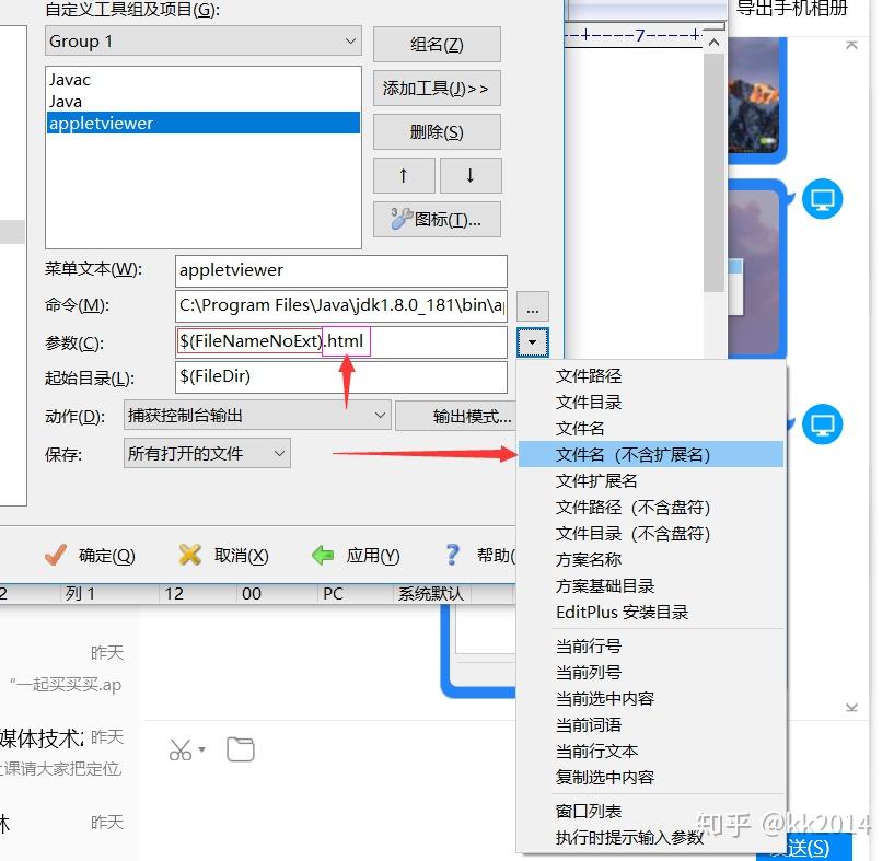 EditPlus正确配置java运行环境，用appletviewer运行applet小程序。 - 知乎