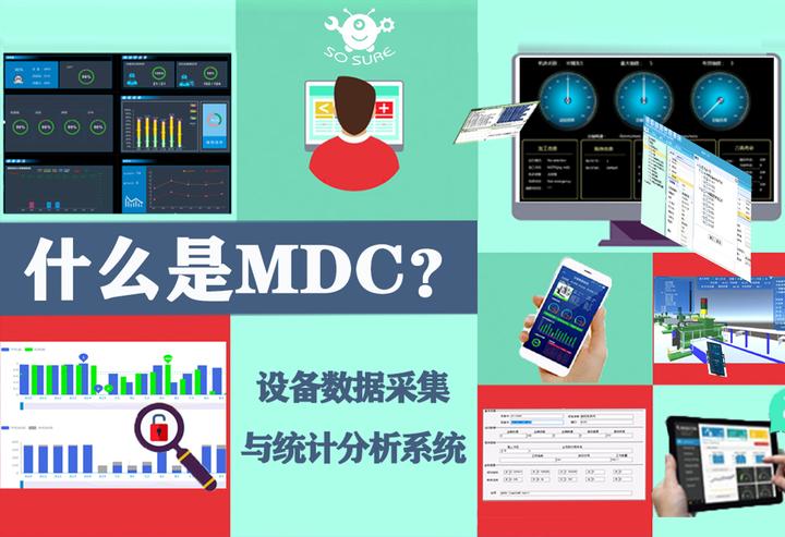 什么是MDC？ - 知乎