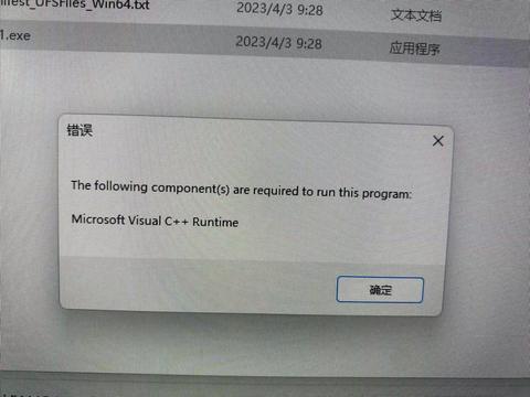 UE5提示缺少Microsoft Visual C++ Runtime - 知乎