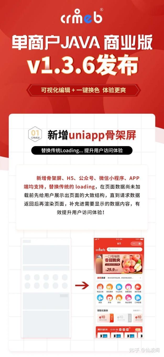 百变小精灵，CRMEB Java 单商户系统也要当！ - 知乎