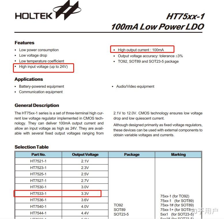 稳压芯片HT7533和HT7333区别是什么？ - 知乎