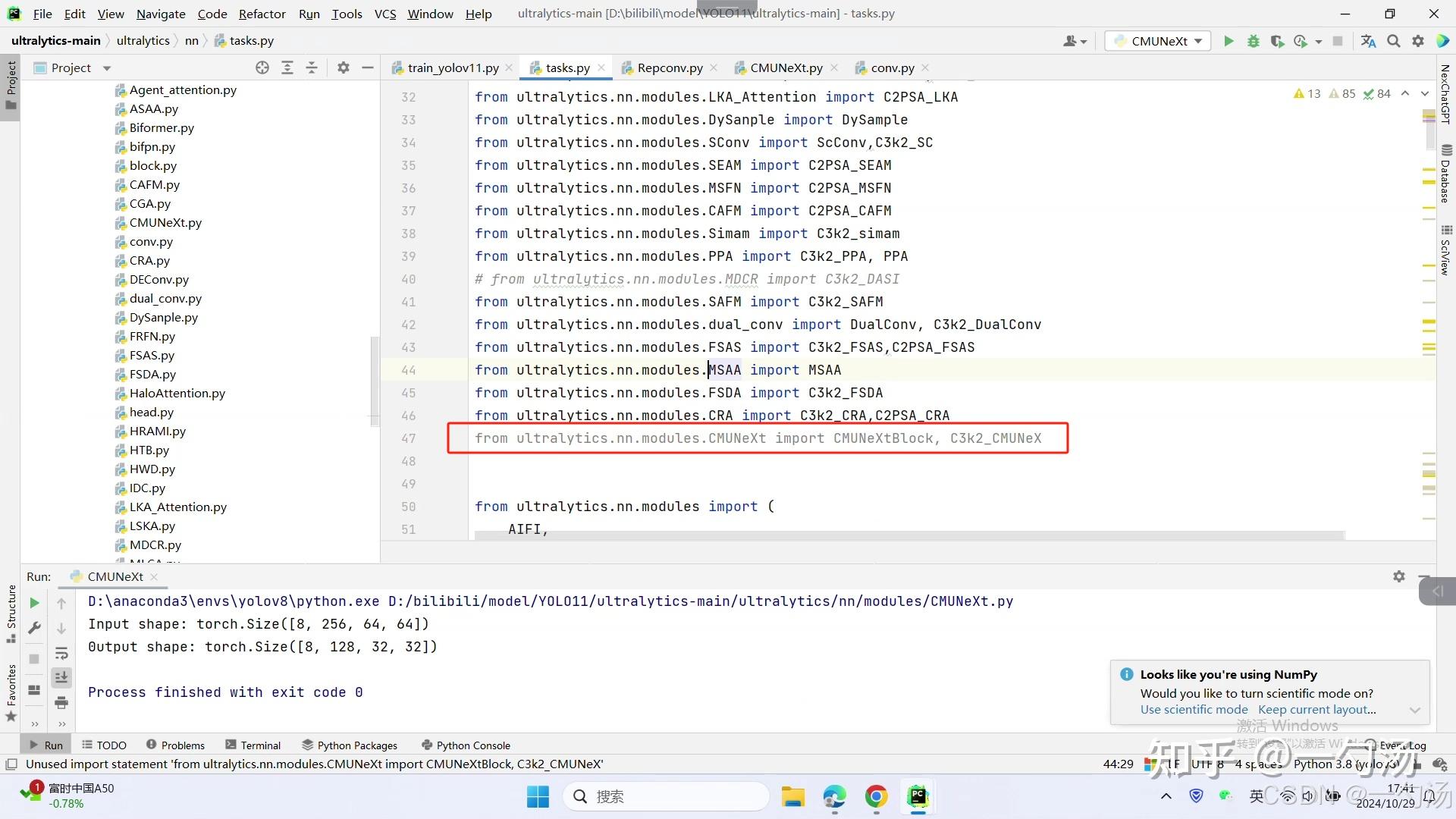 YOLO11改进-模块-引入CMUNeXt Block 增强全局信息 - 知乎