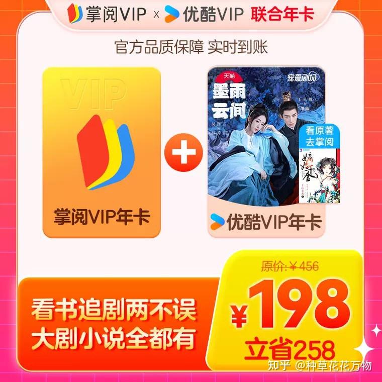 优酷视频会员618大促，优酷vip会员年卡109元，酷喵会员年卡优酷svip会员连包年卡208元！优酷会员和酷喵会员区别！ - 知乎