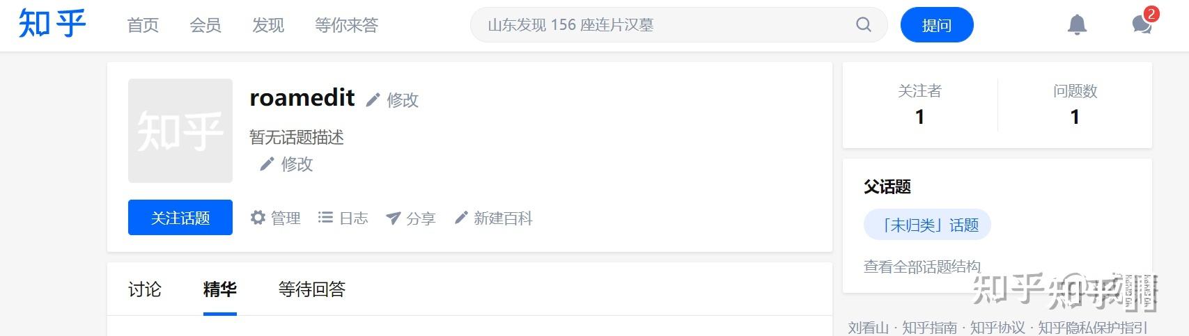 如何使用RoamEdit？ - 知乎
