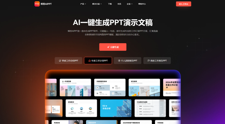 制做ppt用什么软件？推荐5款办公常用的免费ppt工具！ - 知乎