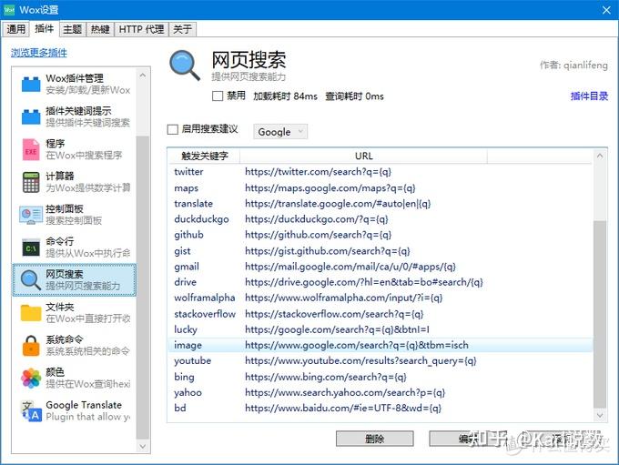 你真的需要一款好用的Windows端快捷启动工具——Wox Launcher - 知乎