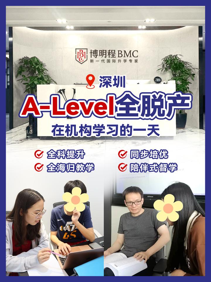 什么是Alevel？Alevel脱产适合哪些学生？Alevel全脱产机构推荐！ - 知乎