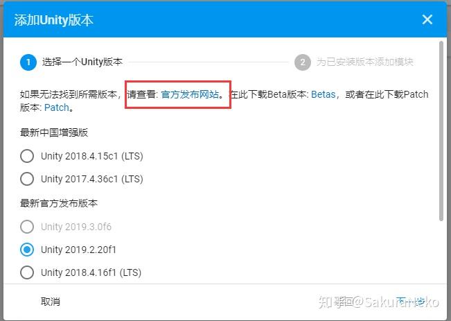 如何取得UnityHub内旧版本Unity下载链接 - 知乎