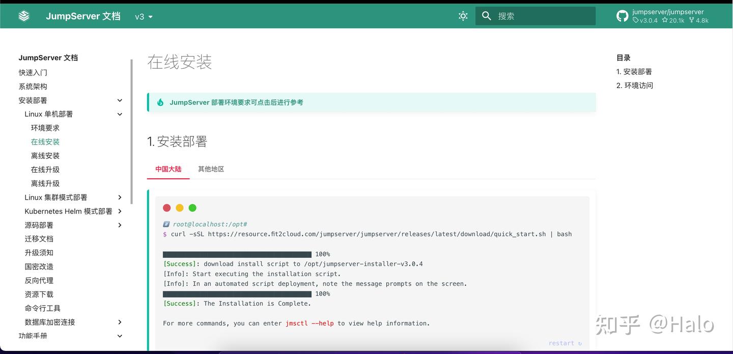 JumpServer V3 版本 Web 远程应用部署 - 知乎
