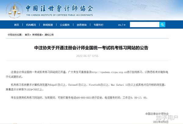 大家复习注会考试用的什么复习资料呀？主要是用于刷题