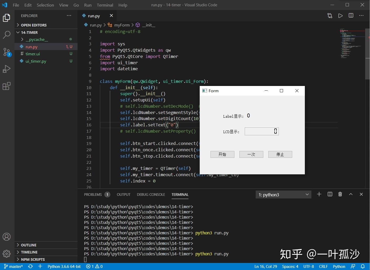 PyQt5快速上手基础篇14-QTimer定时器 - 知乎