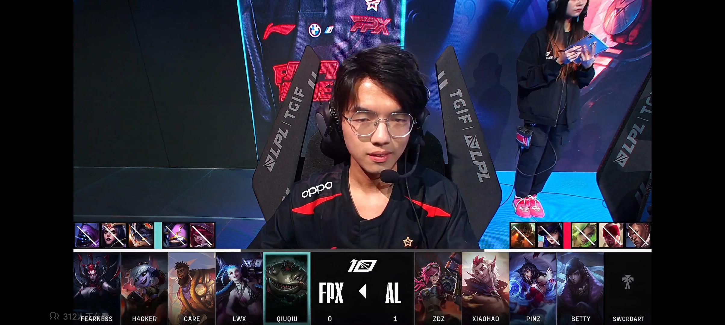 2023 LPL 春季赛AL 2:0 FPX，如何评价这场比赛？ - 知乎