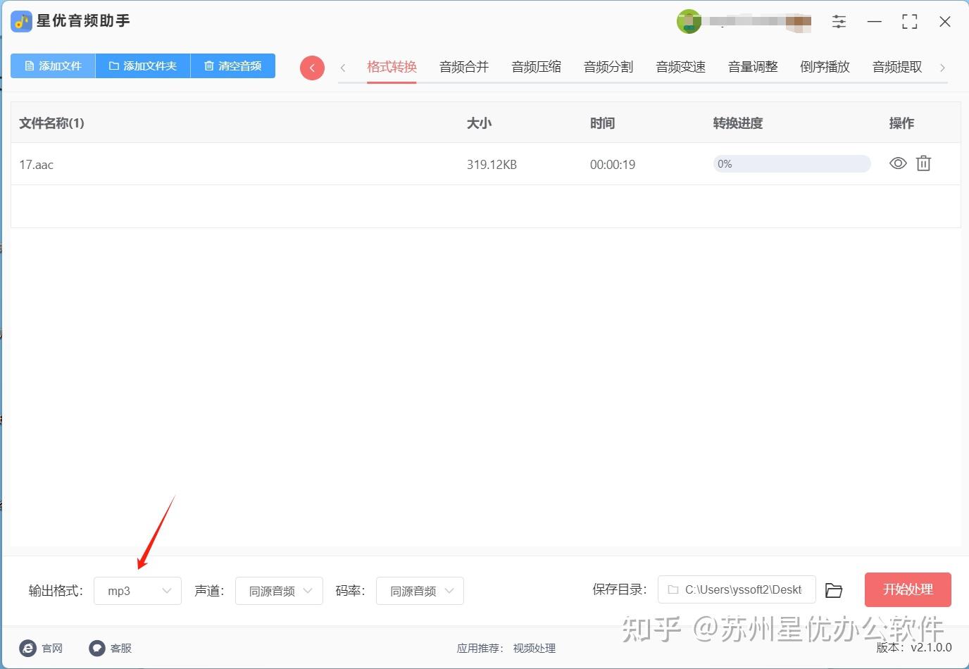aac格式怎么转换成mp3？5种快速学会的aac转MP3实用方法！ - 知乎