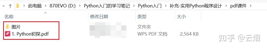基于Python给出的PDF文档转Markdown文档的方法 - 知乎