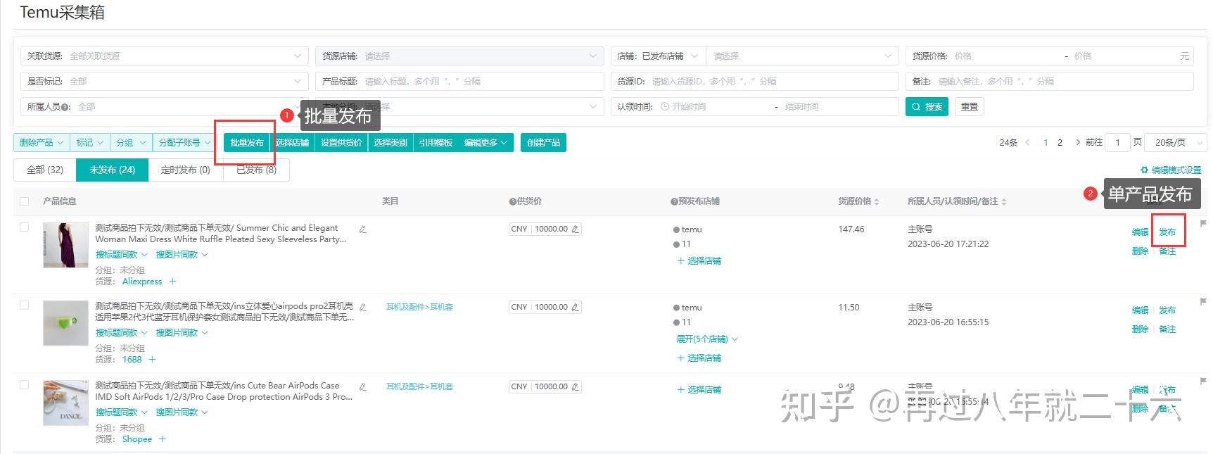 TEMU ERP系统，产品采集，批量发布 - 知乎