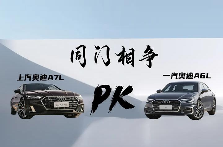 30万级豪华车进入“56E7”新时代，A7L对比A6L怎么选？ - 知乎