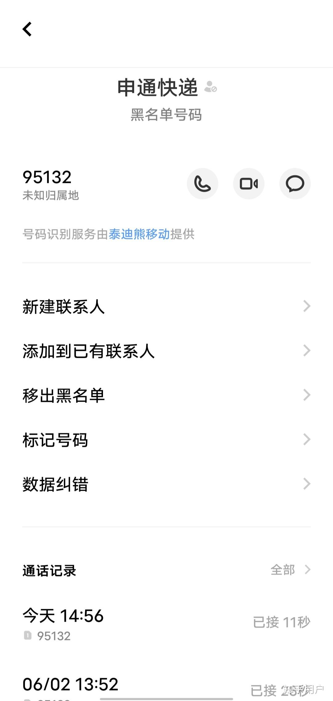 95132是什么电话？ - 知乎