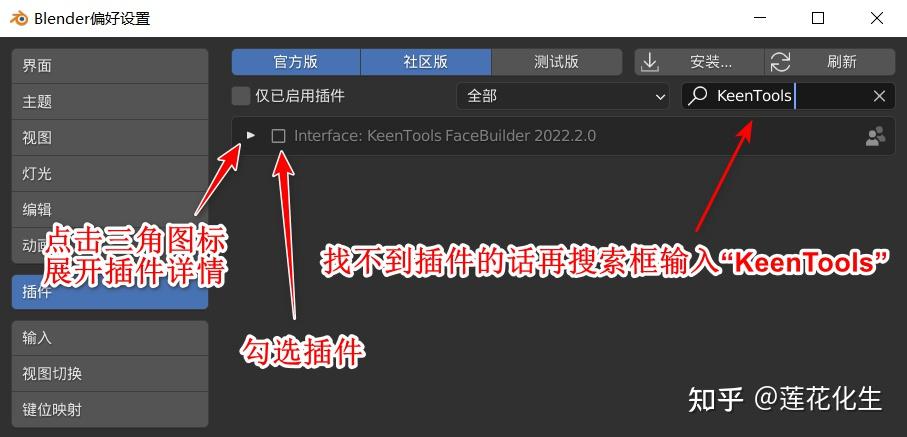 Blender+facebuilder快速生成头部模型 - 知乎