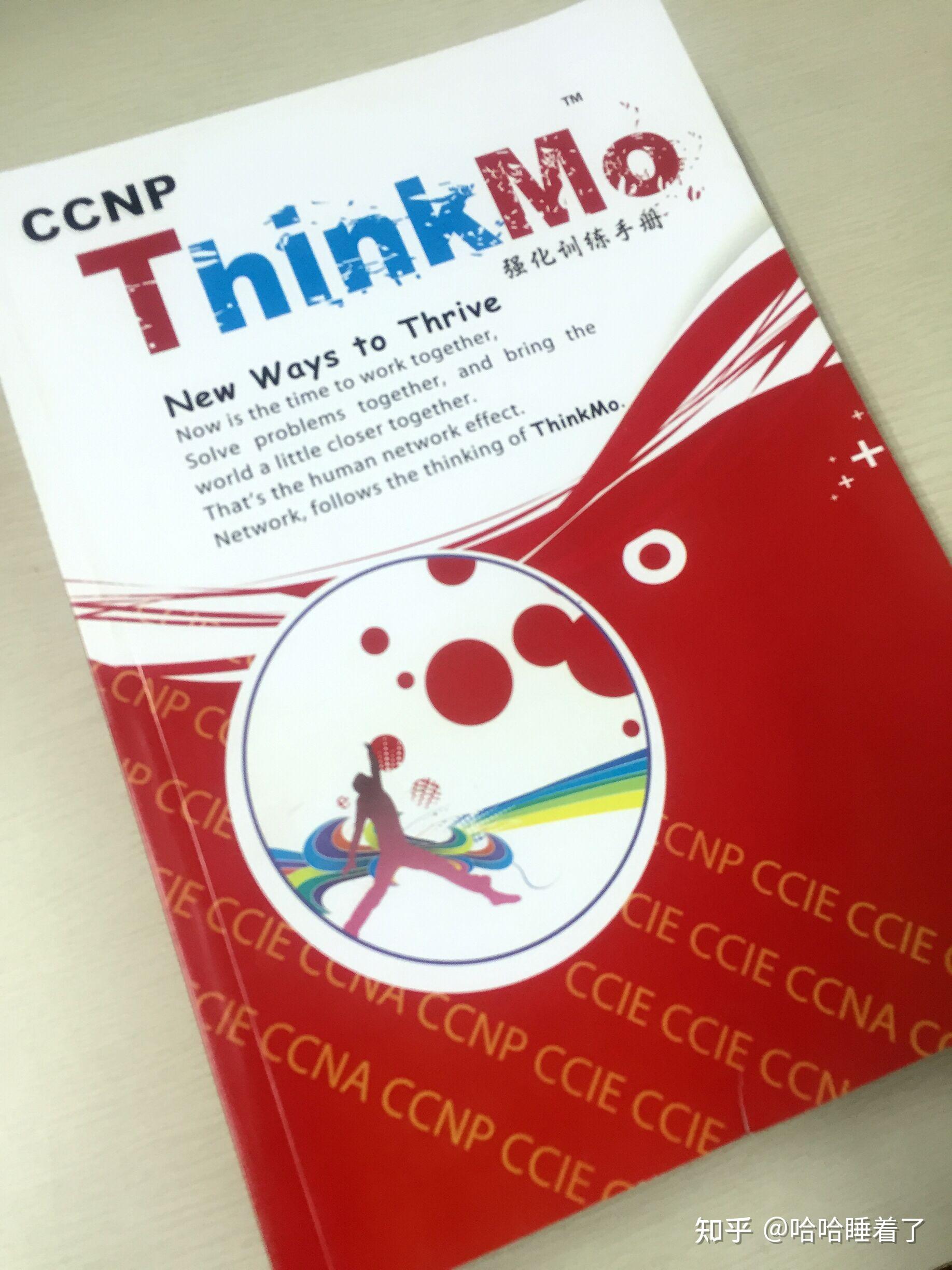 想考华为的HCIE认证，有什么合适的培训机构？ - 知乎