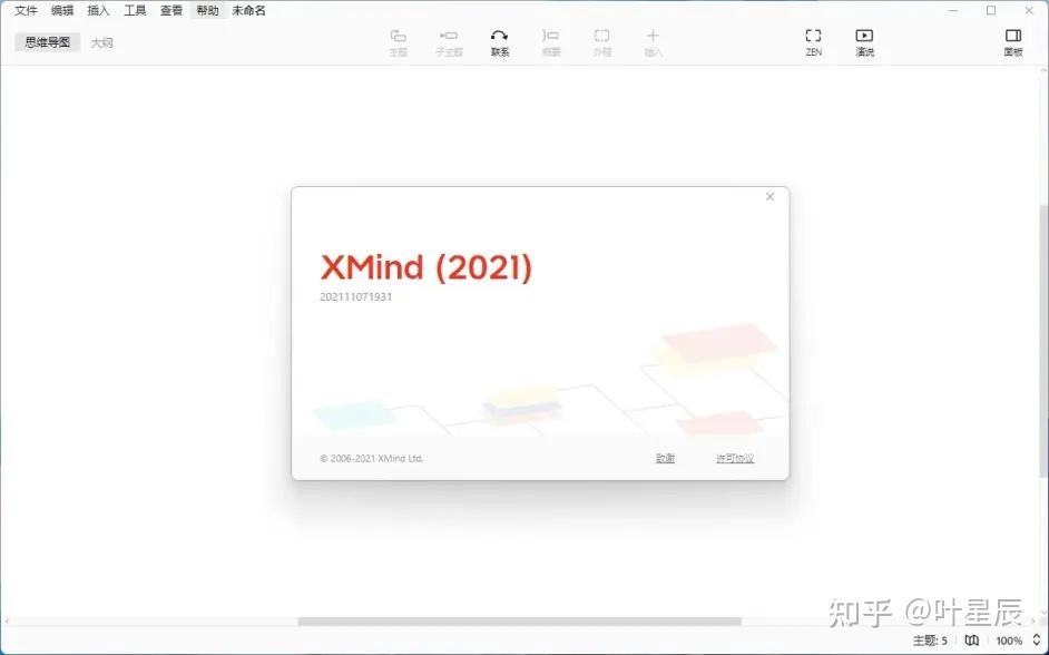 XMind是否有Windows版本、在Windows上可以使用吗？ - 知乎