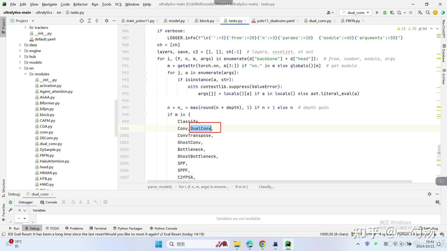 YOLOv11模型改进-模块-引入轻量级深度神经网络的卷积核DualConv 降低参数量 - 知乎