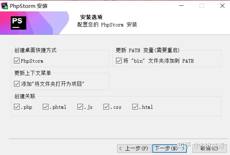 JetBrains 全家桶系列软件安装步骤(PhpStorm 2025.1、IntelliJ IDEA、PyCharm、WebStorm、Rider........) - 知乎